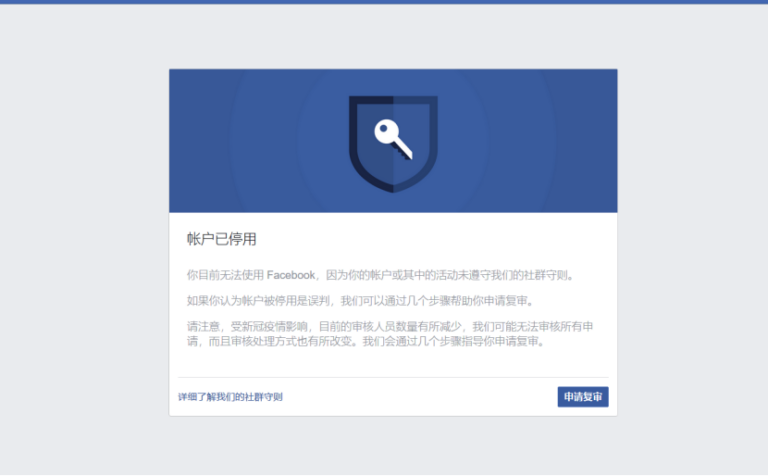 Facebook Ads Banned in 2026: Ad Account, Page, and Business Manager ...